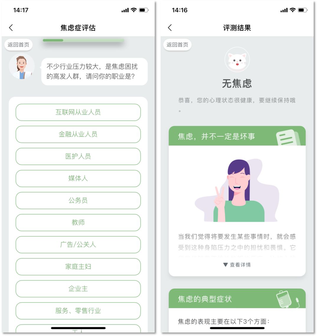 抗疫专区｜面对疫情如何判断自己是否有焦虑情绪？小i助您心理有“数”